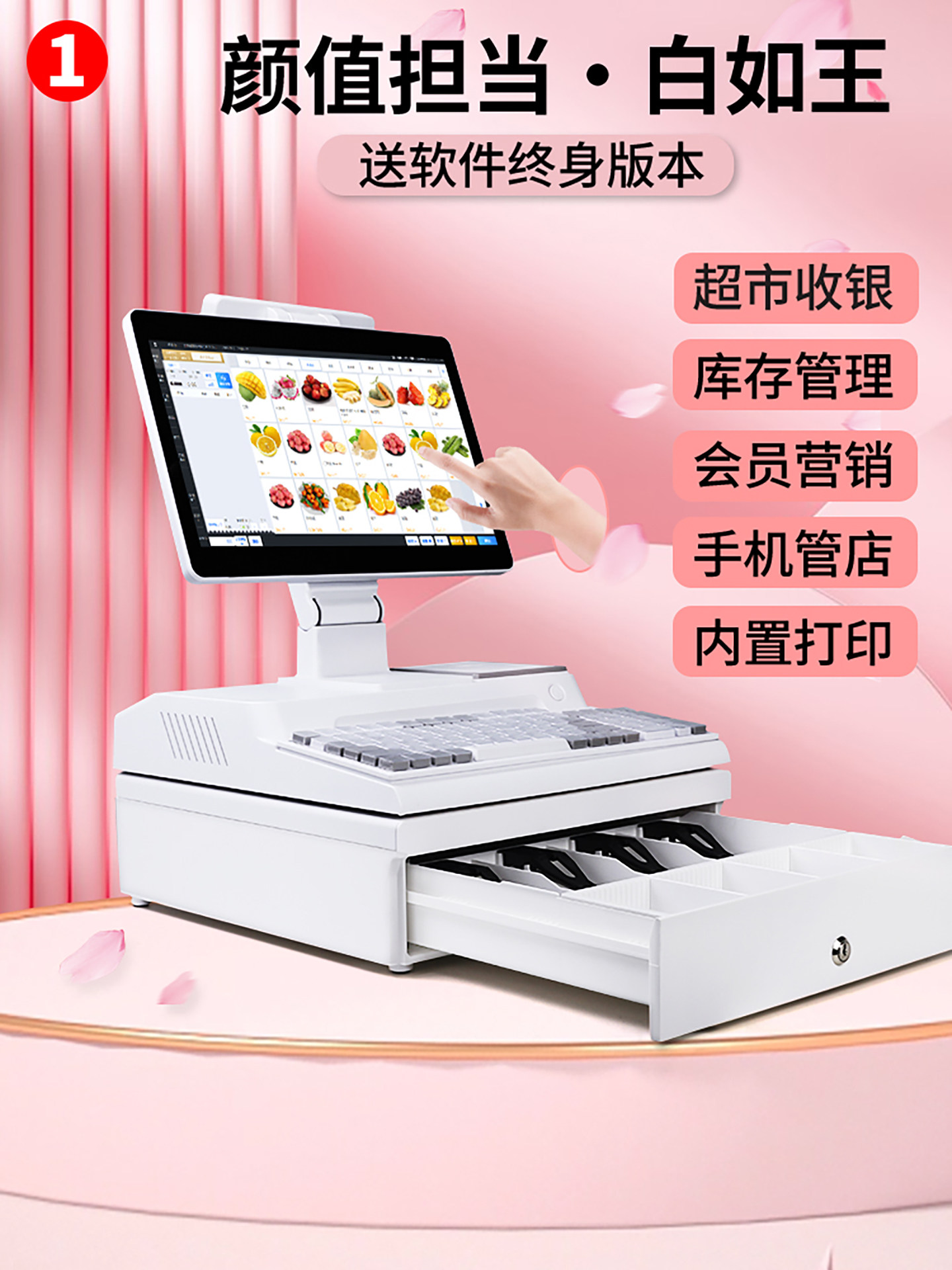 【畅销收款机】便利店超市收款机一体零售文具配件杂货烟草新鲜母