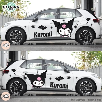 大众ID3库洛米车身贴纸