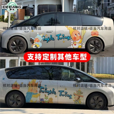 理想MEGA创意卡通可爱星星人车贴