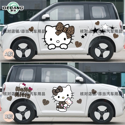 长安糯玉米卡通可爱凯蒂猫车贴