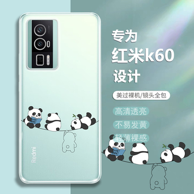 适用红米k60硅胶卡通可爱透明壳