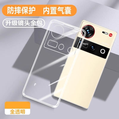 适用Z70SUltra摄影师版保护壳薄