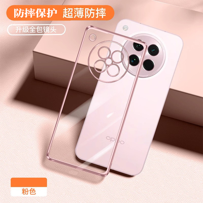 适用findx8s新品超薄散热保护壳