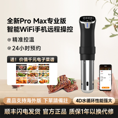 乐兰低温慢煮机恒温家用牛排分子料理机sous vide商用水浴舒肥棒