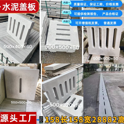 钢筋混凝土排水沟盖板厂家直供