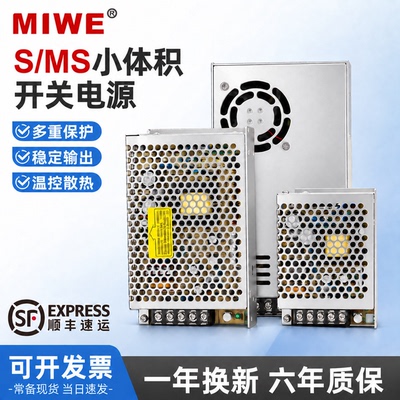 S开关电源明伟220转24V