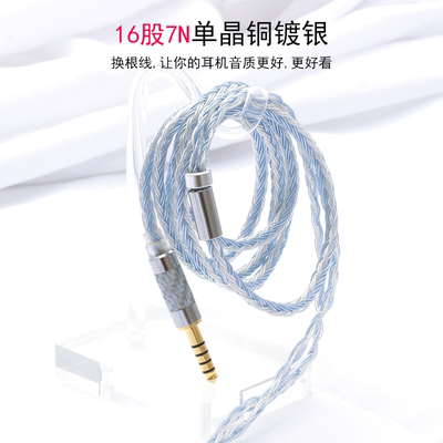 16股单晶铜镀银4.4 2.5平衡MMCX0.78IE80S A2DC ie600耳机升级线