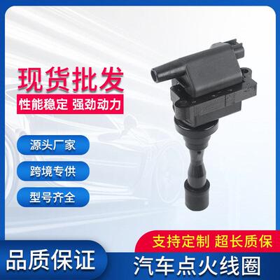 汽车点火线圈压包MD303922适用三菱蒙特罗3.5L跨境配件现货