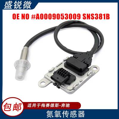 适用于梅赛德斯奔驰G级W463 W907 W910 氮氧传感器 A0009053009