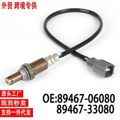 跨境氧传感器89467-06080/33080适用丰田07-12款凯美瑞