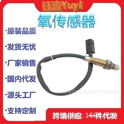 跨境OxygenSensor22693-1LA0B0258027006氧传感器