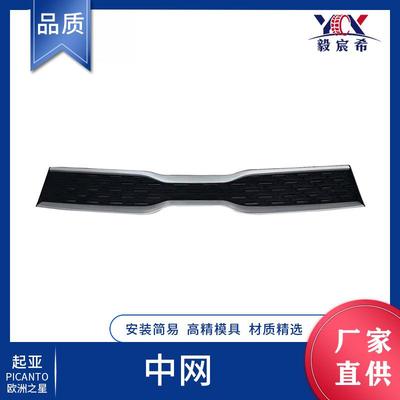 适用于起亚 PICANTO 欧洲之星 17款 中网 86350-G6000 中网格栅