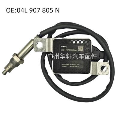 04L907805N 04L907805AT 氮氧传感器 适用于大众 NOX SENSOR