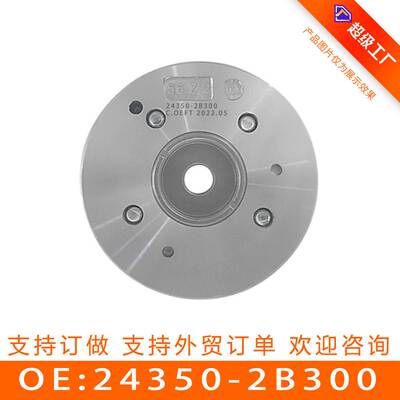 适用于现代起亚 正时齿轮 相位调节器 24350-2B300 243502B300