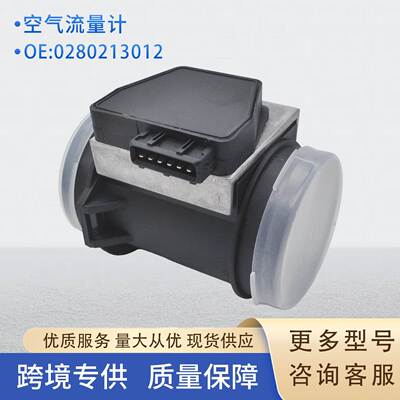 0280213012空气流量计MAFSENSOR0986280110911384630539175