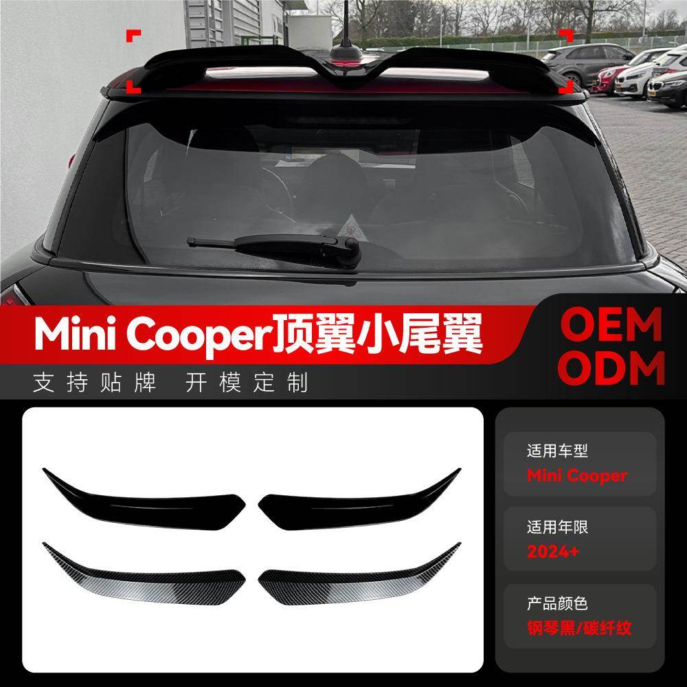 适用2024+宝马bmw Mini Cooper S JCW J01 F65 F66顶翼小尾翼改装