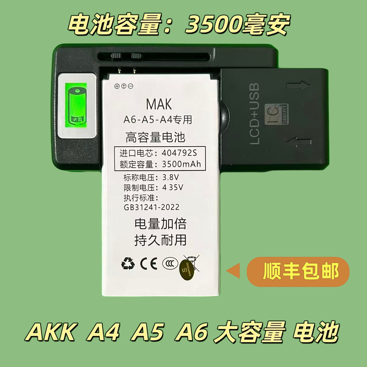 适用于AKK A4 A5A6主机电池专用A4pro手机通用高容量3500毫安电板
