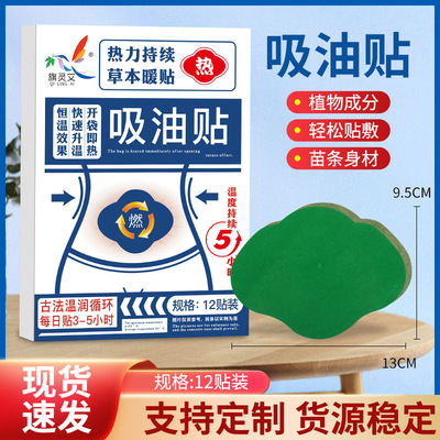 艾灸贴大肚贴发热贴五盒60贴