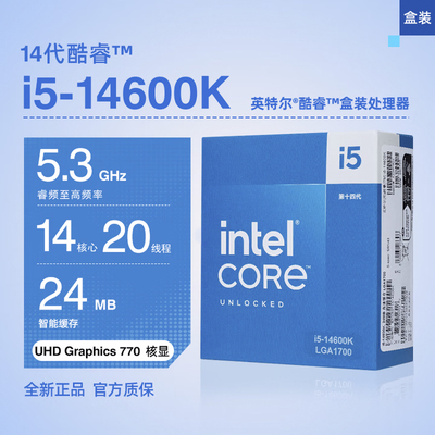 英特尔酷睿i914900KF/14900K