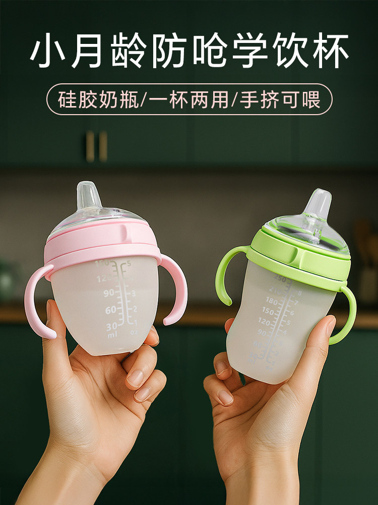 鸭嘴杯学饮杯婴儿喝水硅胶吸管杯奶瓶6个月以上宝宝防呛吸管奶瓶