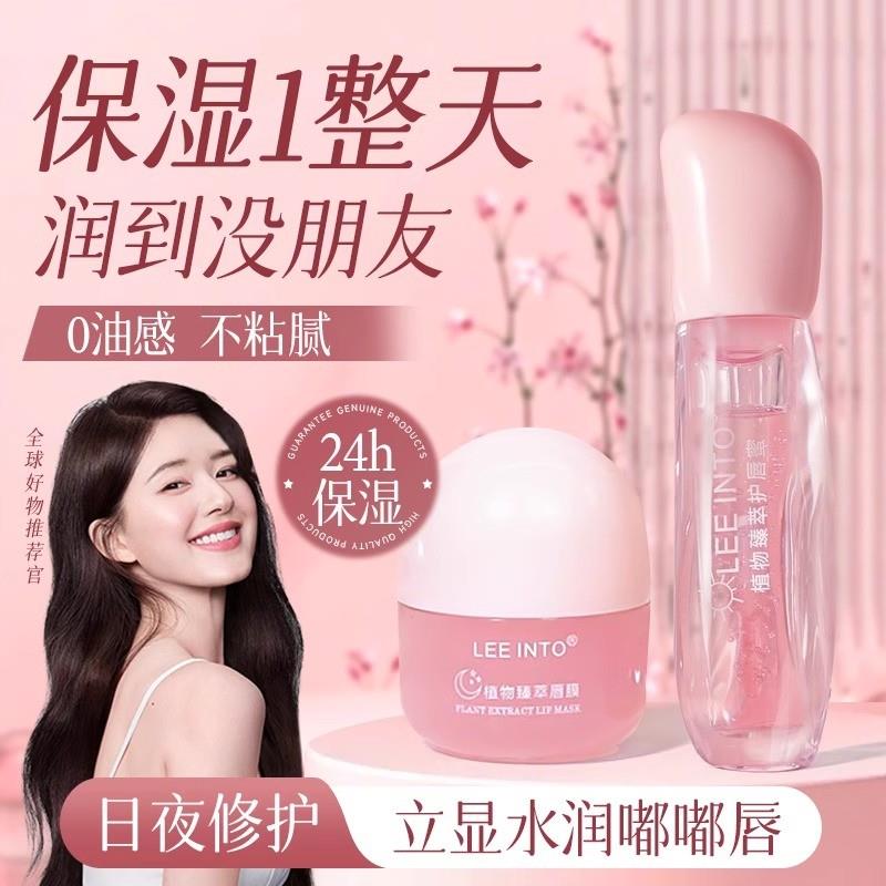 透明唇蜜睡眠唇膜去死皮淡化唇纹夜间修护唇部护理套装正品旗航店