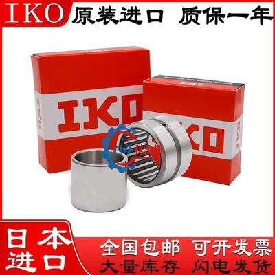 IKO进口滚针轴承RNA NA4916 4917 4918 4919 4920 4922 4924 4926