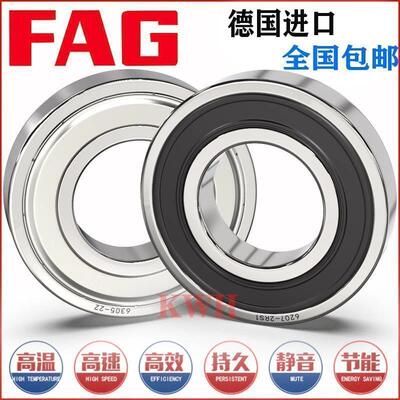 德国FAG进轴承 6018 6019 6020 6021 6022 6024 -2Z/2RZ/2RSR/C3