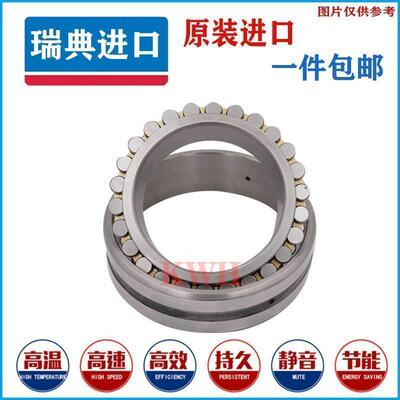 进口SKF轴承NN3015 3016 3017 3018 3020 3026 3030K TN/SPW33521