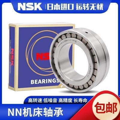 进口NSK机床主轴轴承NN3006 3007 3008 3009 3010 3011K P5 P4W3