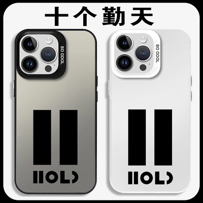 十个勤天手机壳iPhone15promax明星华为mate60后陡门pura70苹果16一加13holdoumen周边OPPO58号vivo应援x适用