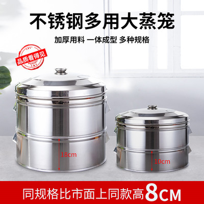 新品大号商用蒸馒头的蒸笼包子蒸笼家用蒸锅蒸屉加高18Xcm蒸格圆