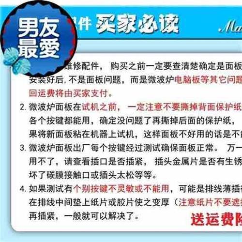 新品包邮微波炉面a板/按键开关触摸a开关薄膜开关控制面板VKD23B-