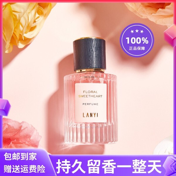 正品大牌女士香水邂逅花漾甜心味无人区玫瑰女生香水持久清香自然