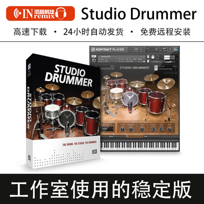 推荐打击乐Studio Drummer音色架子鼓插件鼓组音源+教程Kontakt