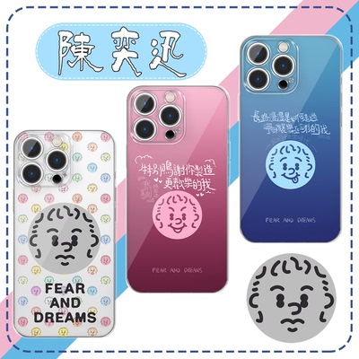 陈奕迅大头仔eason应援手机壳