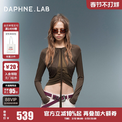 DAPHNELAB抽皱装饰紧身针织衫