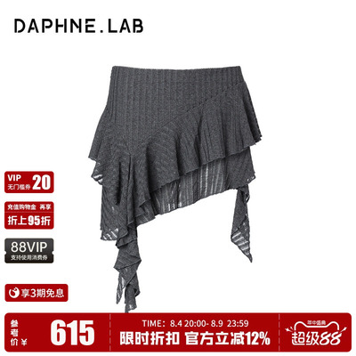 DAPHNELAB26FW荷叶边针织半裙