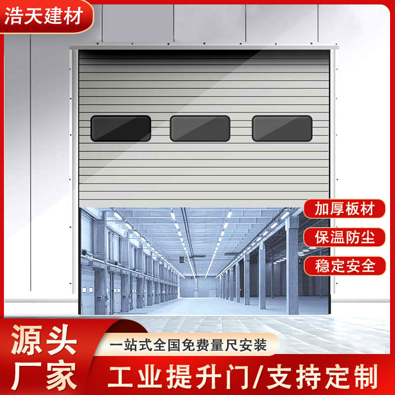 工业提升门抗风电动工业门物流仓库升降门厂房智能感应电动滑升门