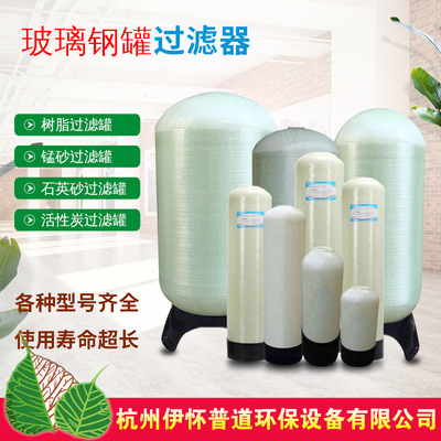 荣鑫泰FRP玻璃钢罐型号齐全