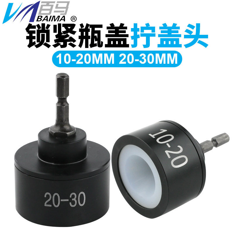 百马充电气动拧盖头拧盖机锁盖机电动瓶盖锁口机旋盖10-20mm