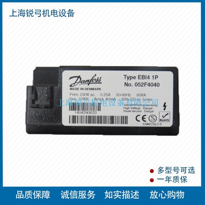丹佛斯点火变压器高压包052F4038 052F4040 052F0040 052F4033