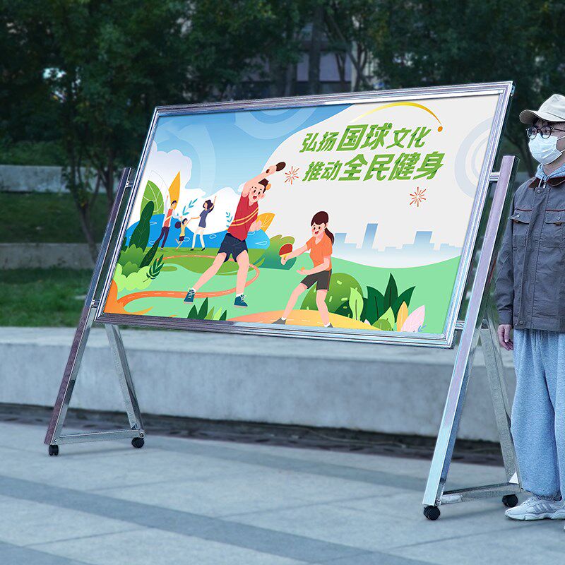 斜面移动不锈钢宣传栏活动展示架户外公告栏公示栏广告社区布告栏