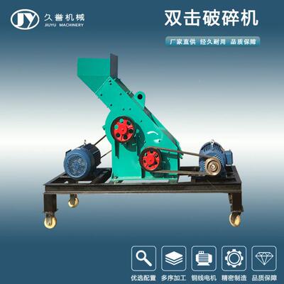 小型双级破无筛底煤混凝土块粉碎机制砂移动式双sp-600矸机石级破