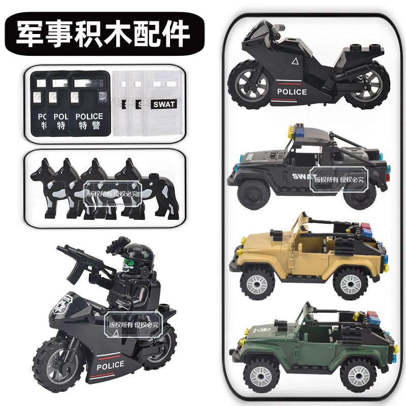 军事系列拼装积木配件武器片盾牌特警特种兵场景儿童益智男孩人仔