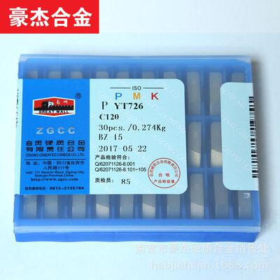 自贡长城合金刀头 硬质合金焊接车刀片YT726 C120