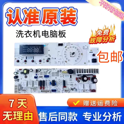 三洋滚筒洗衣机DG-F75322S DG-F85322S电脑主板WF710320S5D 70322