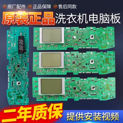 海尔主板0021800026JEG8012HB86S