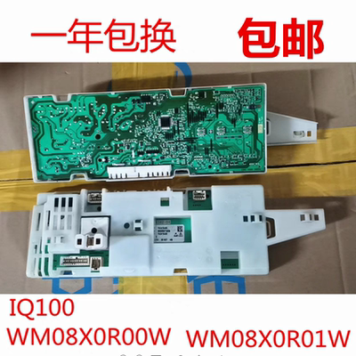 适用于西门子滚筒洗衣机XQG52-07X060电脑板WM07X0M0TI IQ100主板