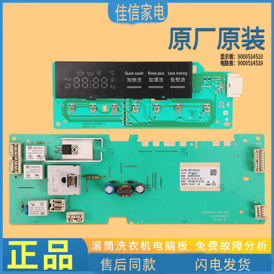 西门子电脑板XQG70-WM10E2R00W