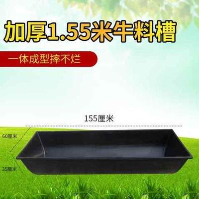 极速羊用塑料羊槽牛料槽饮水食槽1米长条胶饲Q料喂养羊的槽子养殖